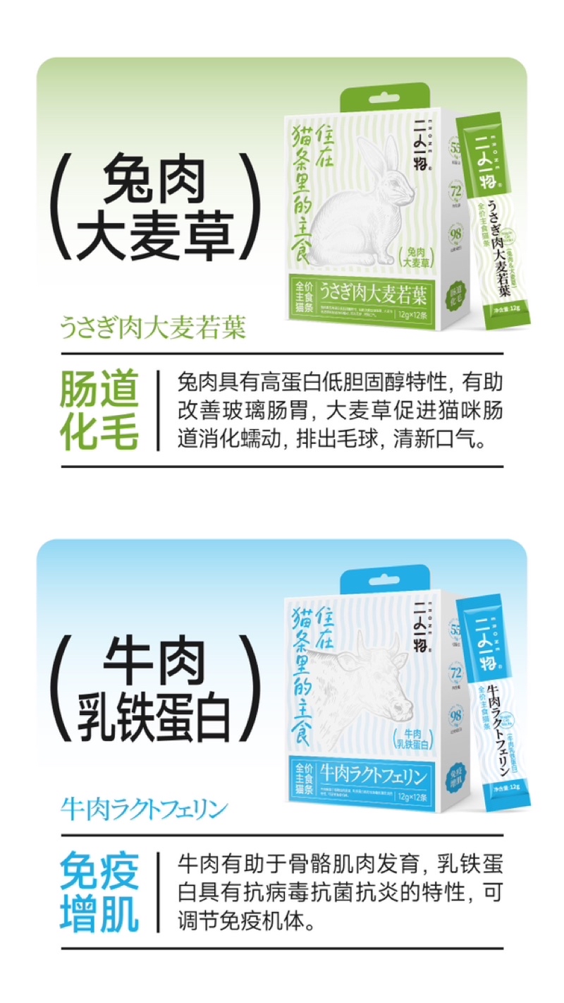 Erone 二人一物 All Life Stage Main Complete Cat stick 12g | Shopee Malaysia