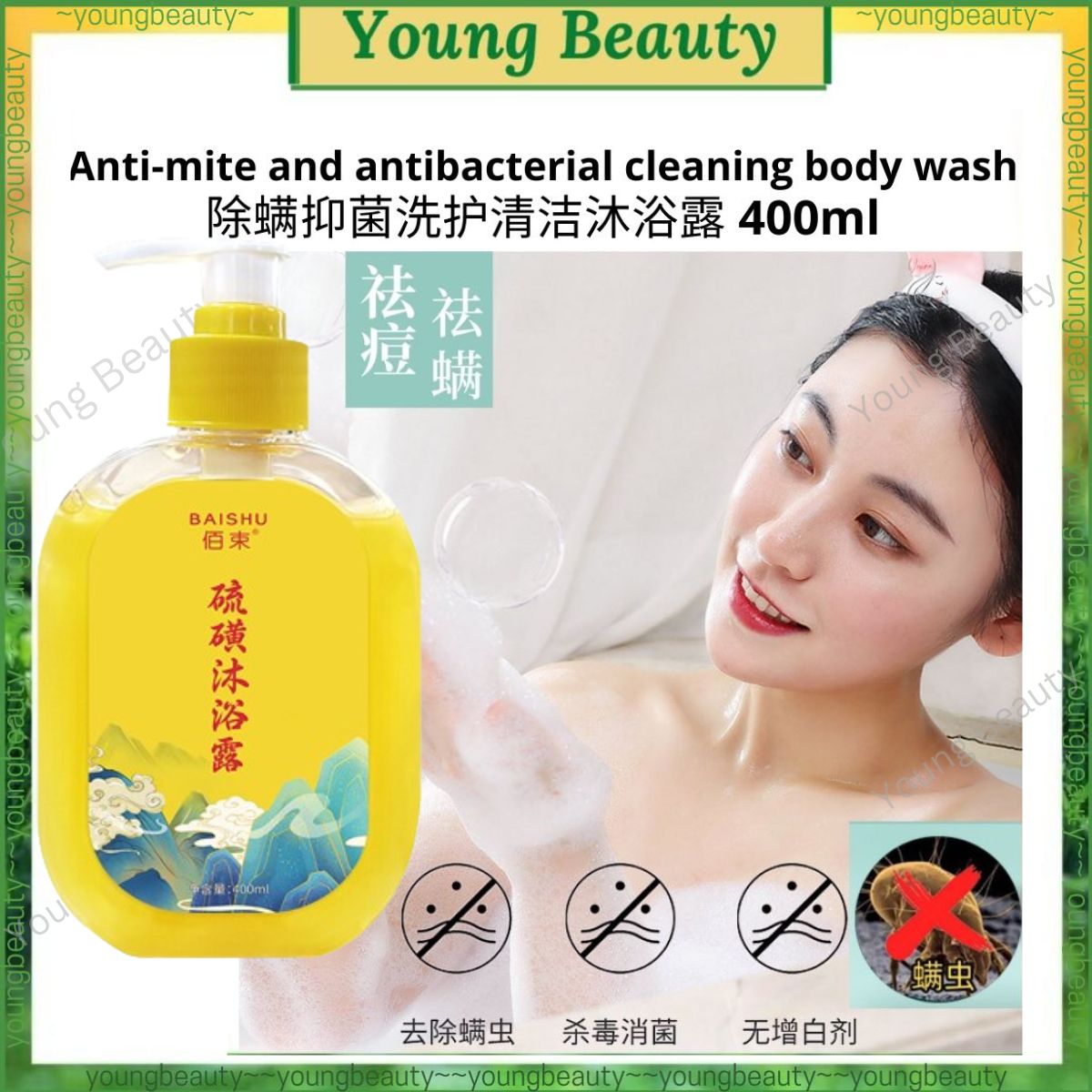 【READY STOCK现货】Sulfur Mite Removal Cleansing Shower Gel *除螨抑菌 硫磺药 洗护沐浴露 ...