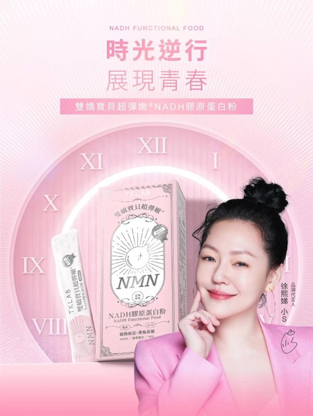 Ready Stock - TKLAB NADH Collagen Powder (10 packets/box) TKLAB NADH 胶原蛋白粉 (10包/盒) | Shopee Malaysia