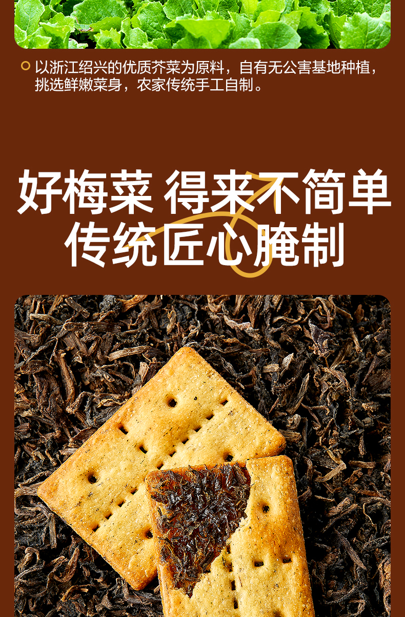 Bestore Dried Vegetable Cookies 梅干菜饼干 (160g/Pack x 13 Pcs) | Shopee ...