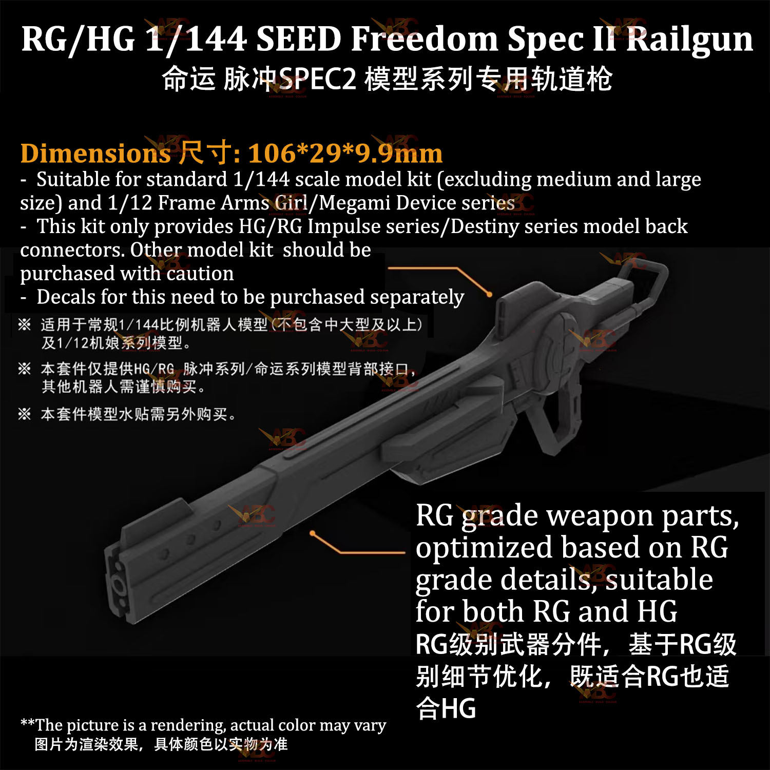 (DDB Corgi) SEED Freedom Railgun - RG HG 1/144 Spec 2 Destiny/Impulse ...