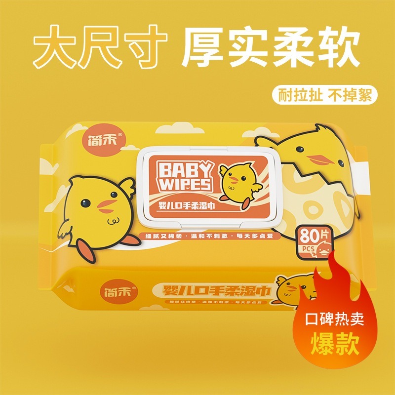 Portable Yellow Chick Baby Hand Wipes Disposable Anti Bacterial Wet ...