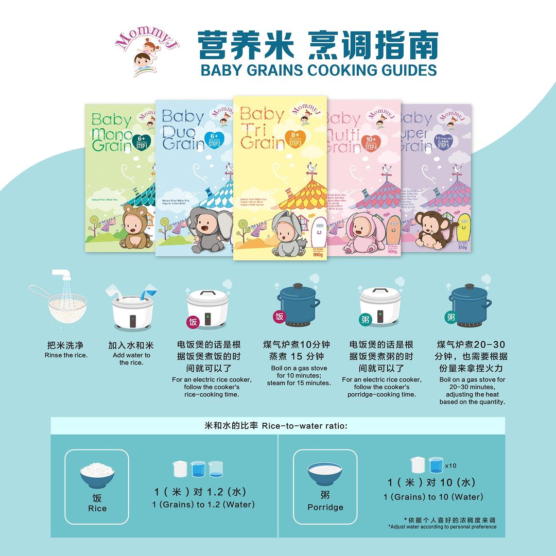 MommyJ Organic Baby Kids Toddler Rice 900g 6m+/8m+/10m+/18m+ | 宝宝儿童有机米 ...
