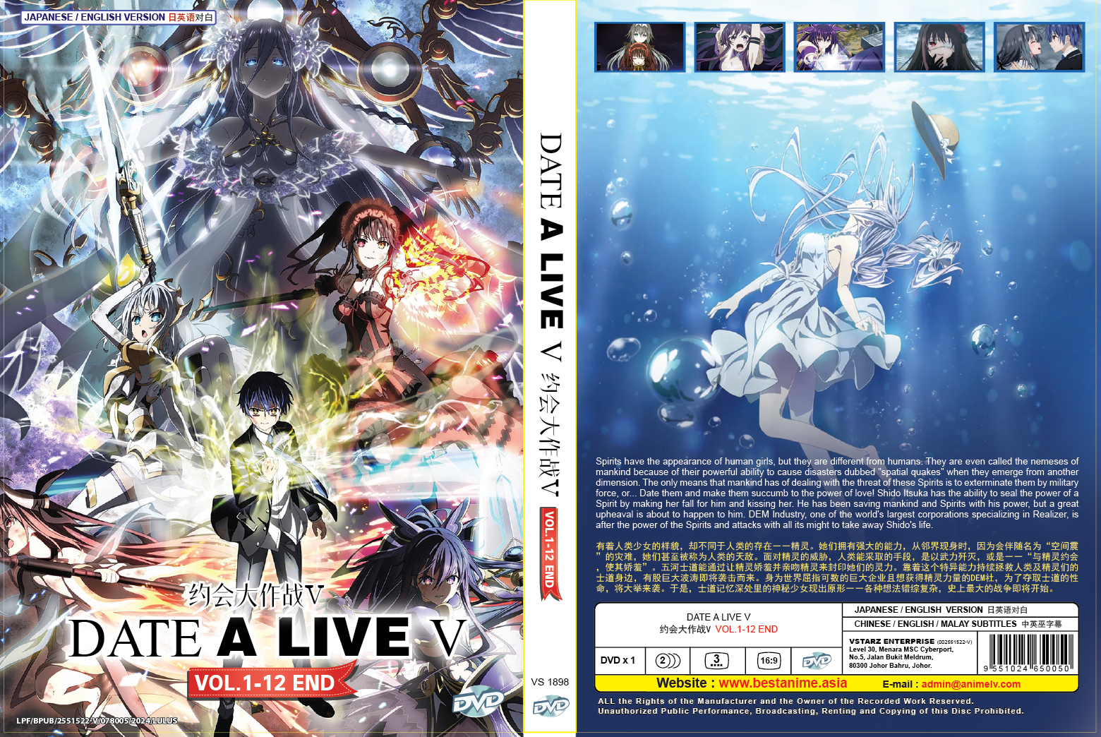 DATE A LIVE V ( VOL.1-12 END ) DVD + EXTRA GIFT | Shopee Malaysia