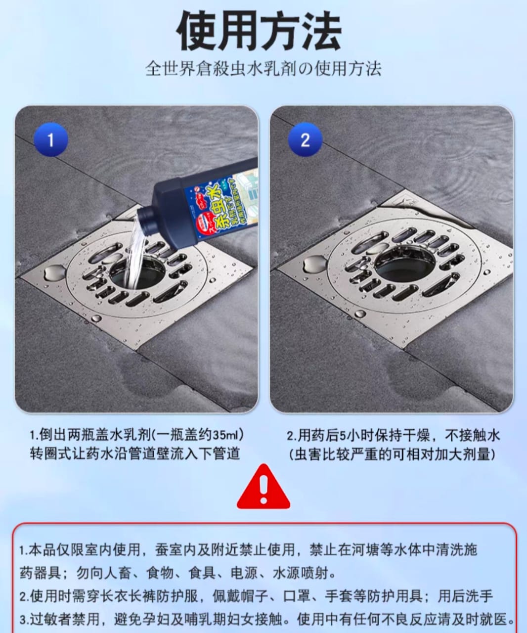 1L Sewer Insecticide Small Flying Insect Killing Artifact Toilet PiPe ...