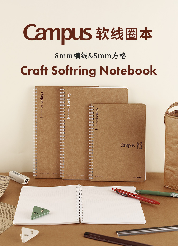 KOKUYO Campus softring notebook craft B5 A5 80P WCN-CSR | Shopee Malaysia