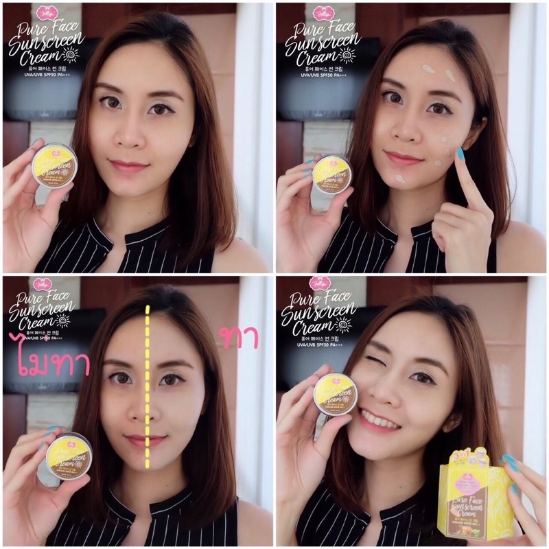 JELLYS PURE FACE SUNSCREEN CREAM 3IN1 SPF50 PA++【100%ORIGINAL🇹🇭 ...