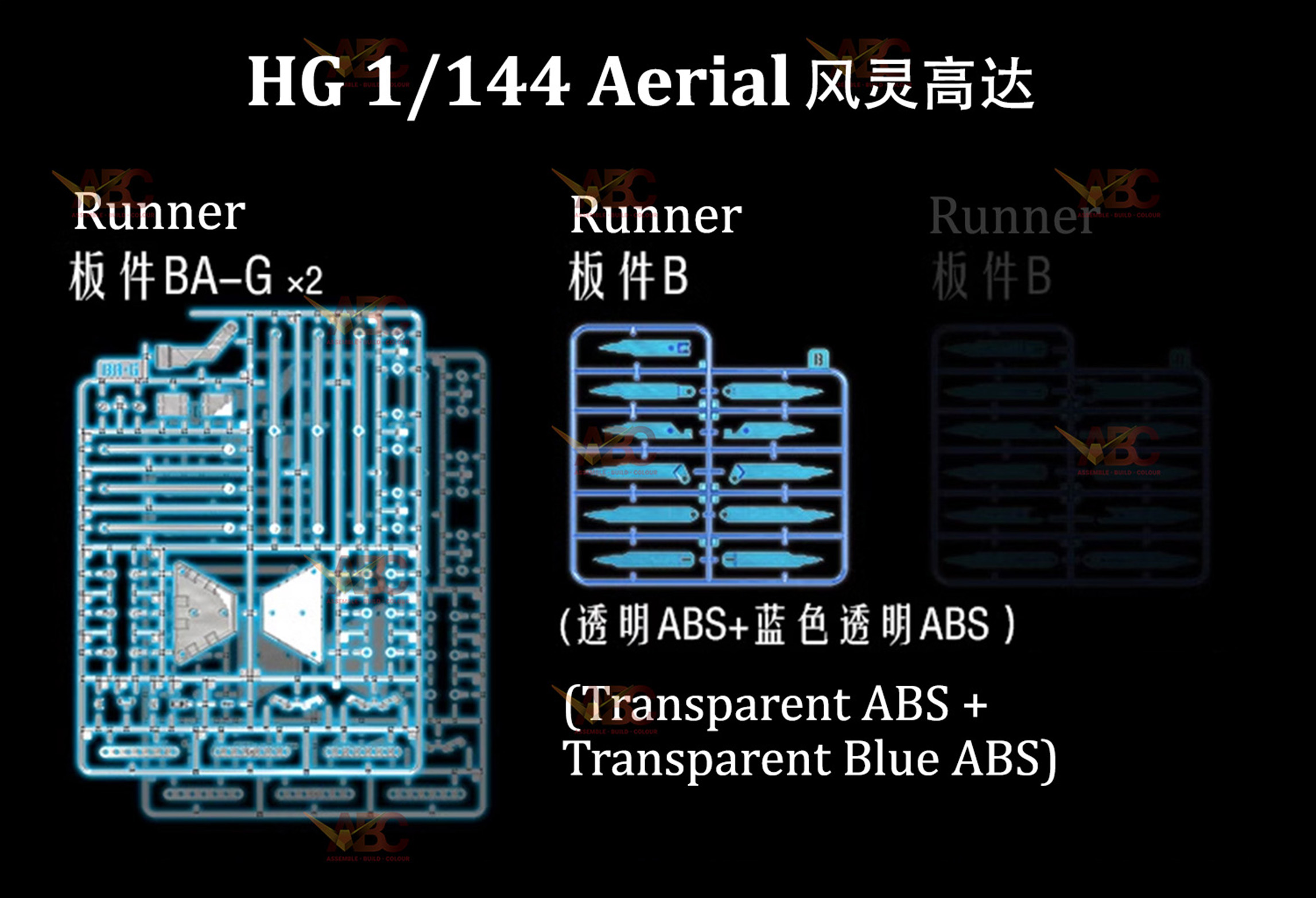 (DDB Corgi) HG 1/144 Aerial & Aerial Rebuild Special Effect Unit ...
