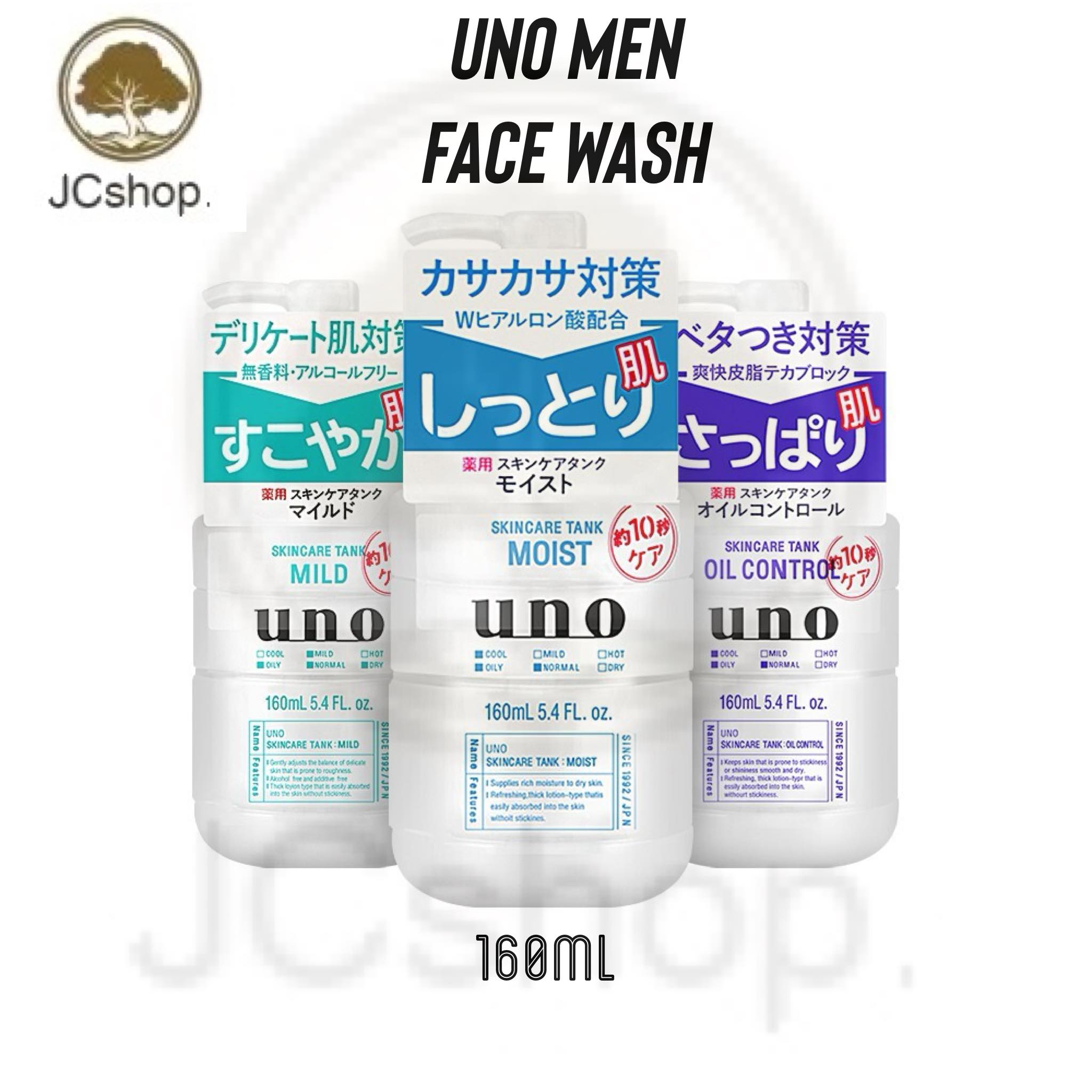 Japan SHISEIDO Uno Skincare Tank Moisturizing Lotion for Men - Oil ...