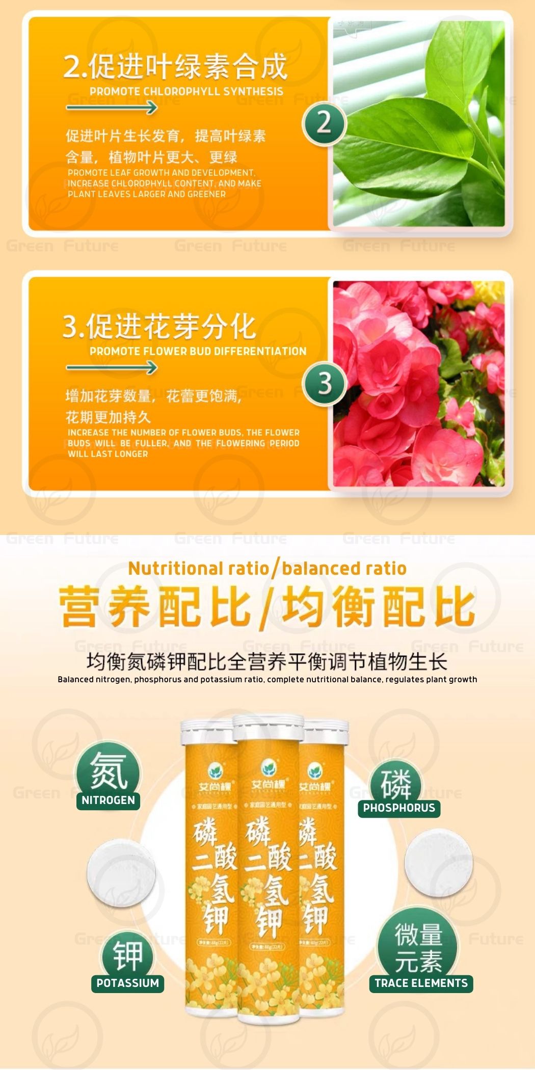 磷酸二氢钾缓释肥片 Potassium dihydrogen phosphate slow-release fertilizer ...
