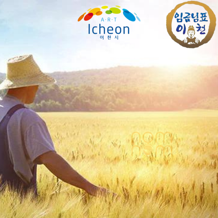 [HALAL] ICHEON Korea [King's Seal] 특Royal Grade short grain Rice ...