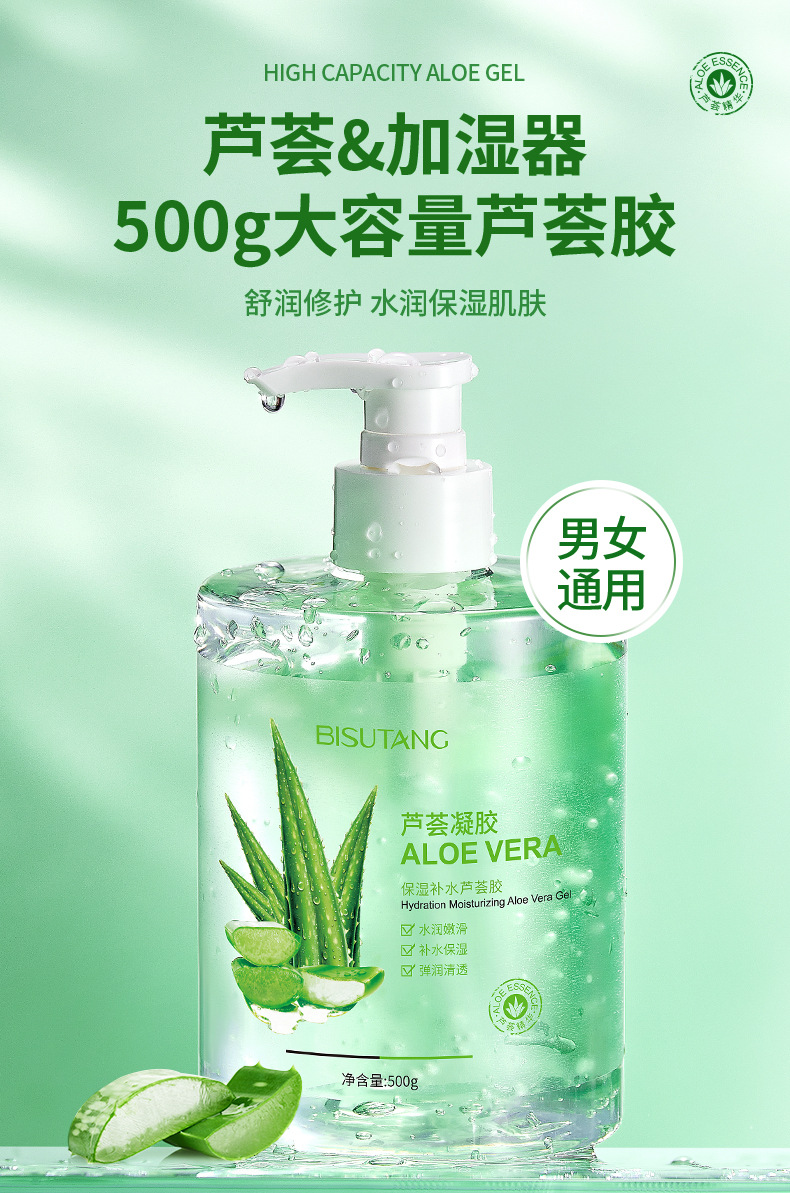 BISUTANG Hydration Moisturizing Aloe Vera Gel (500 g) 碧素堂 保湿补水芦荟凝胶 淡化痘印 青春痘 蚊子叮咬 收缩毛孔 油脂 保湿霜 ...