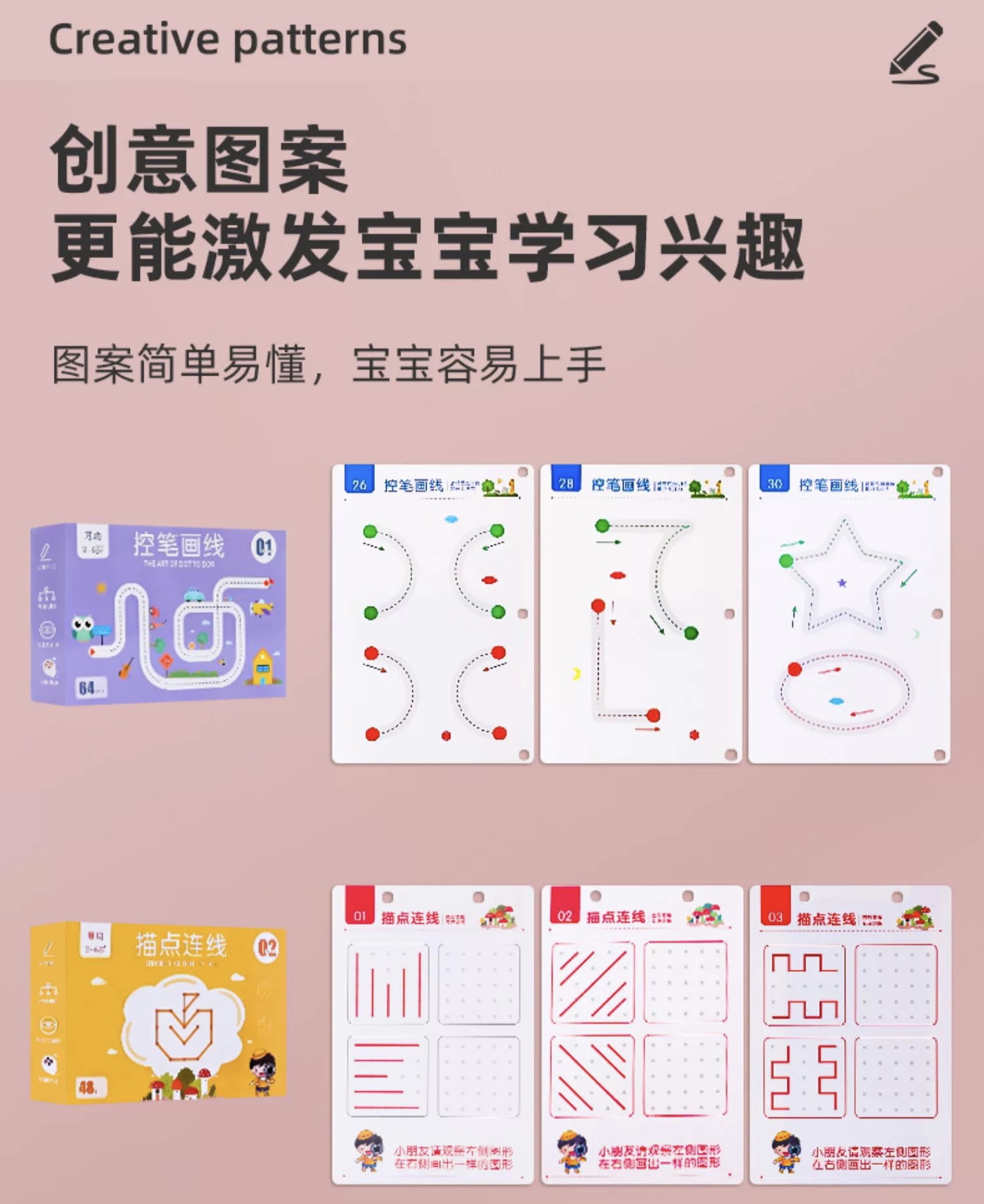 Pen Control Training Book 控笔训练卡 A5纸大小可擦基础练习 Early Education Learning ...