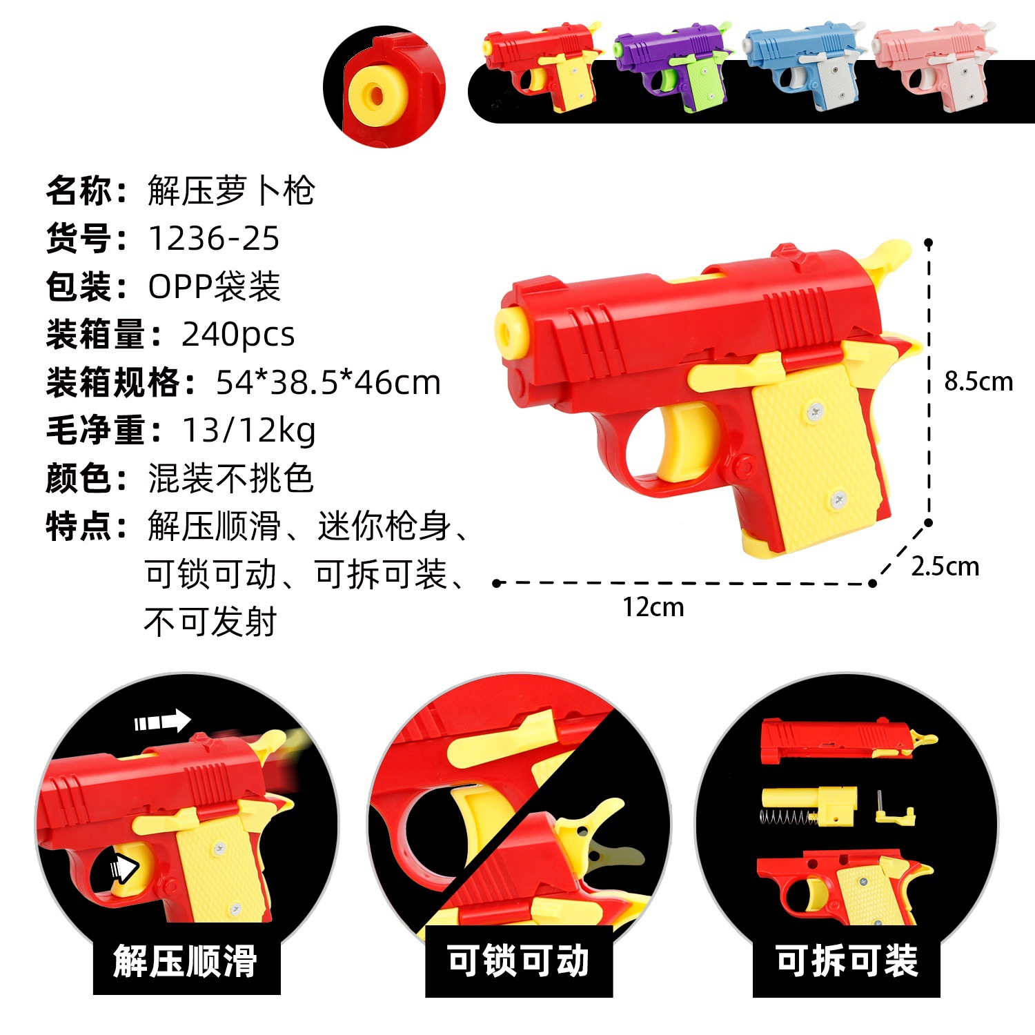 3D Funny Pistols Decompression Gravity Carrot Pistol Toys Mini Model ...