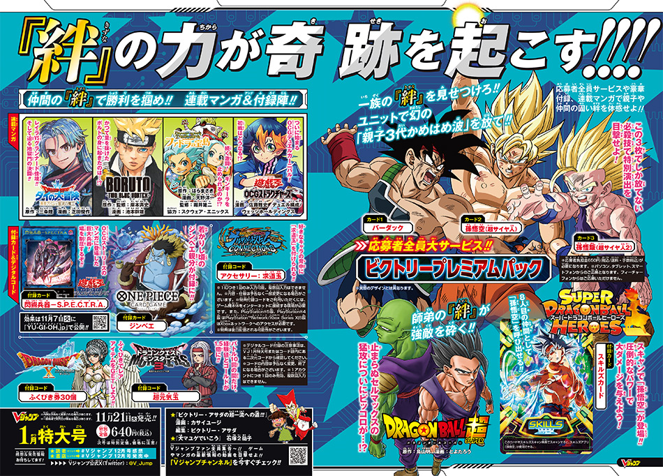 Vjump Jan Issue 2024 Vジャンプ 2024年 1 月号 V JUMP 1月號 Book With Card VJMP-JP248 Surgical Striker S.P ...