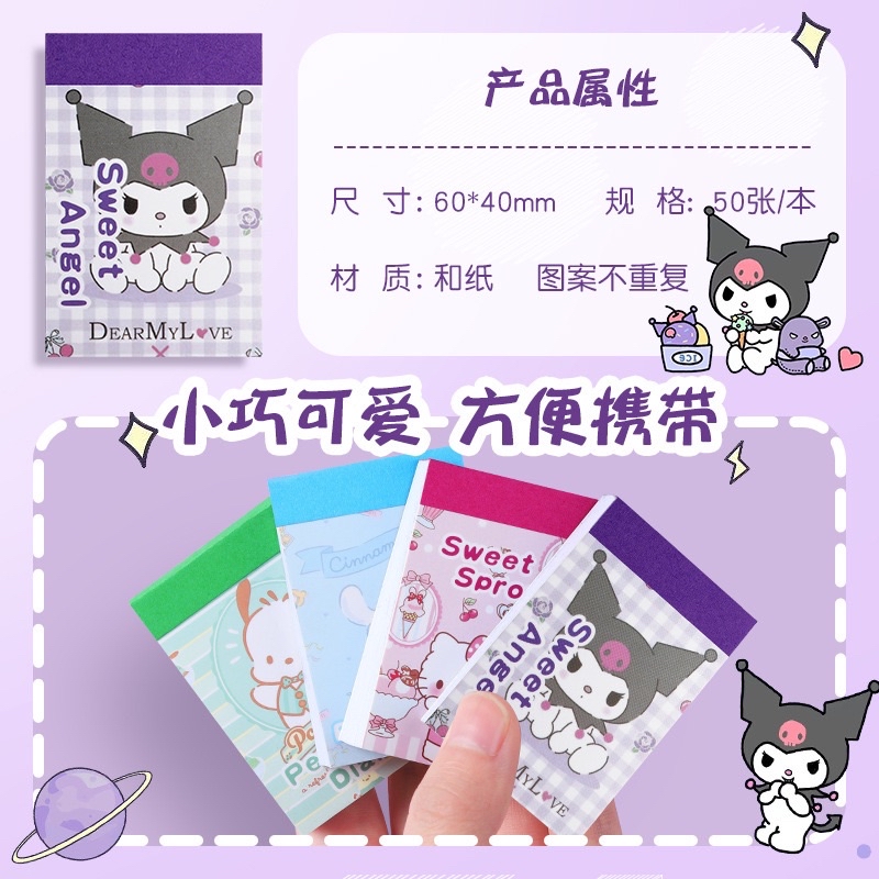 SNT(KTTA) Stiker Murah Mini Kuromi Sticker Cute Sticker Book (50pgs ...