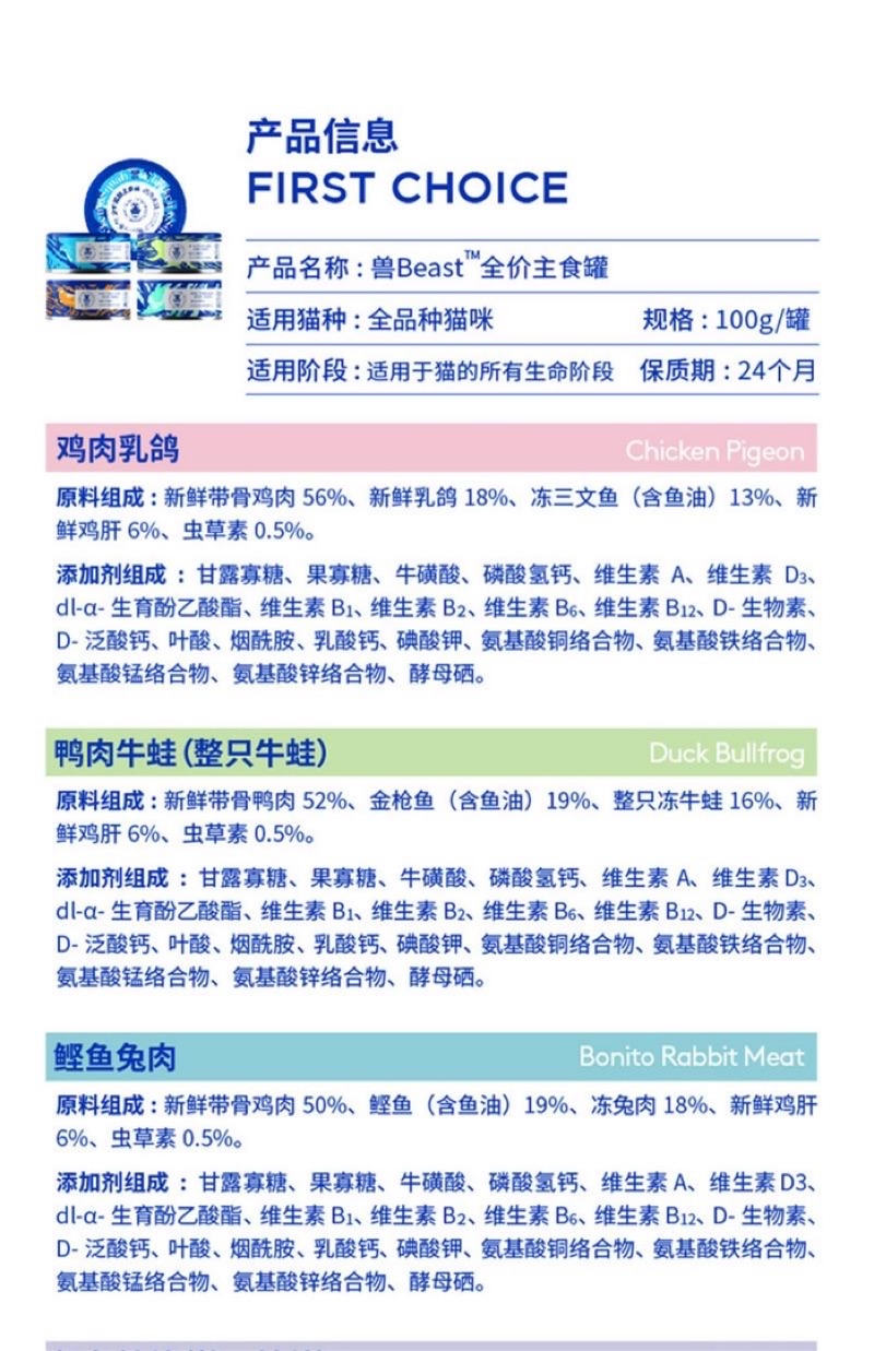 蓝氏 兽Beast 全价主食罐 100g 全阶段猫咪主食湿粮猫罐头营养发腮 Legend Sandy Beast Series ...