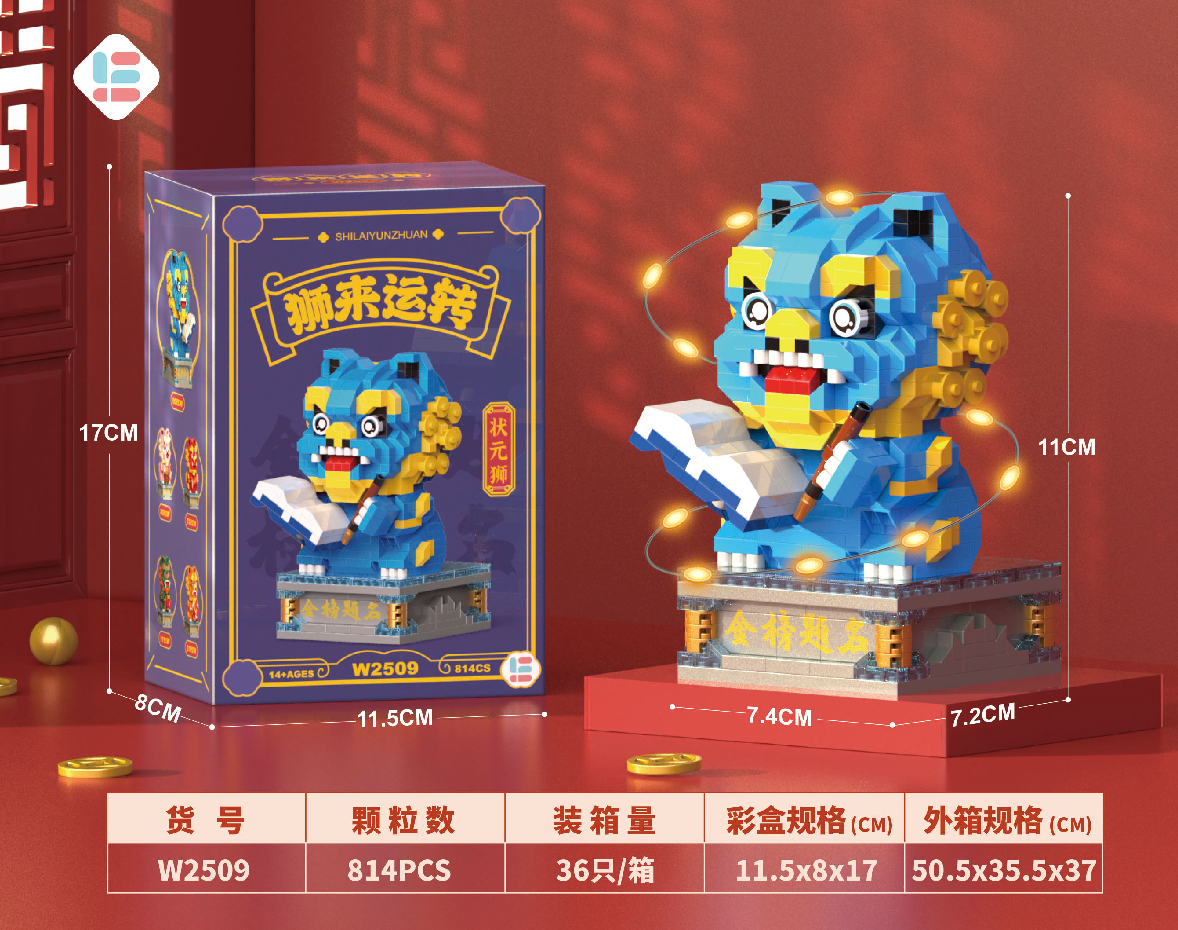 5 Lion Chinese New Year Building Brick Block LED LIGHT Lele Brother ...