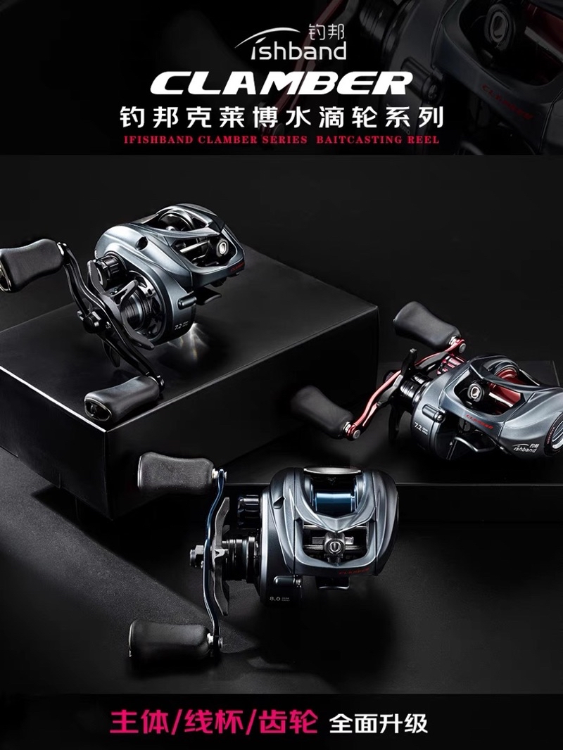 FISHBAND CLAMBER TENDER SHOOT CR3072 CR3272 BAITCASTING FISHING REEL ...