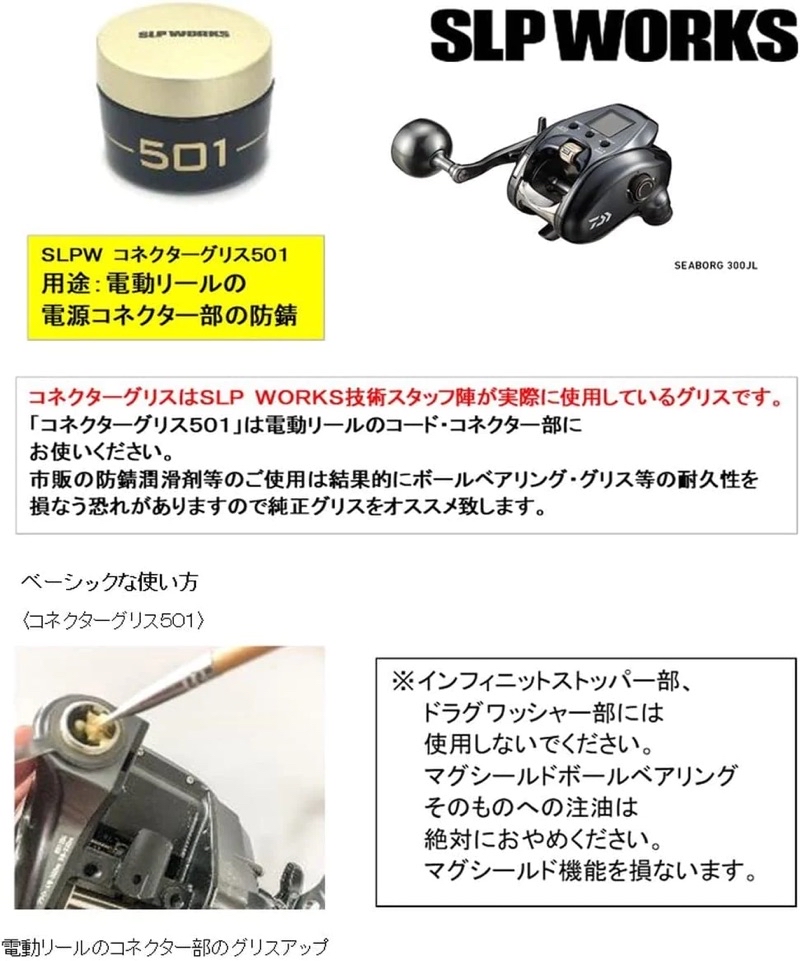 Daiwa Performance Drag Saltwater Grease DSG505 / SLP Works Maintenance ...