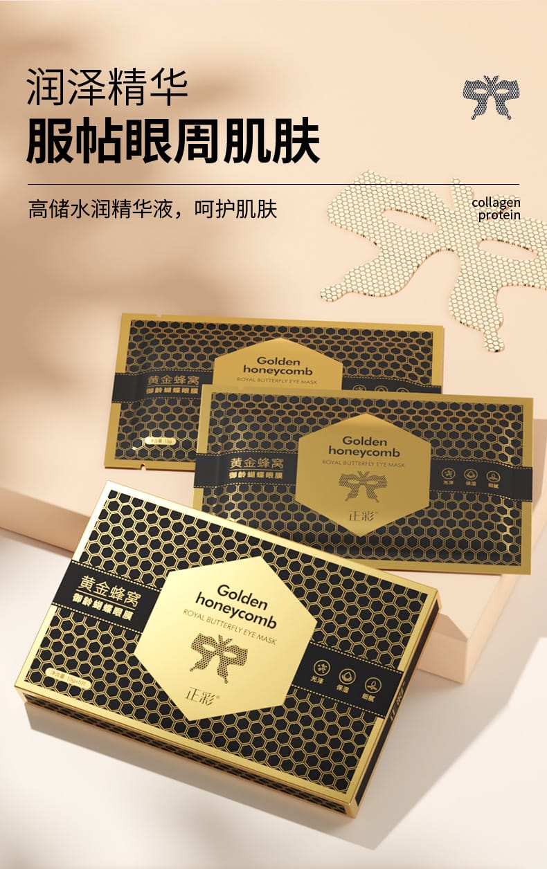BORONG VEZE Carnosine Hexapeptide Golden Honeycomb Tender Eye Mask Eye ...