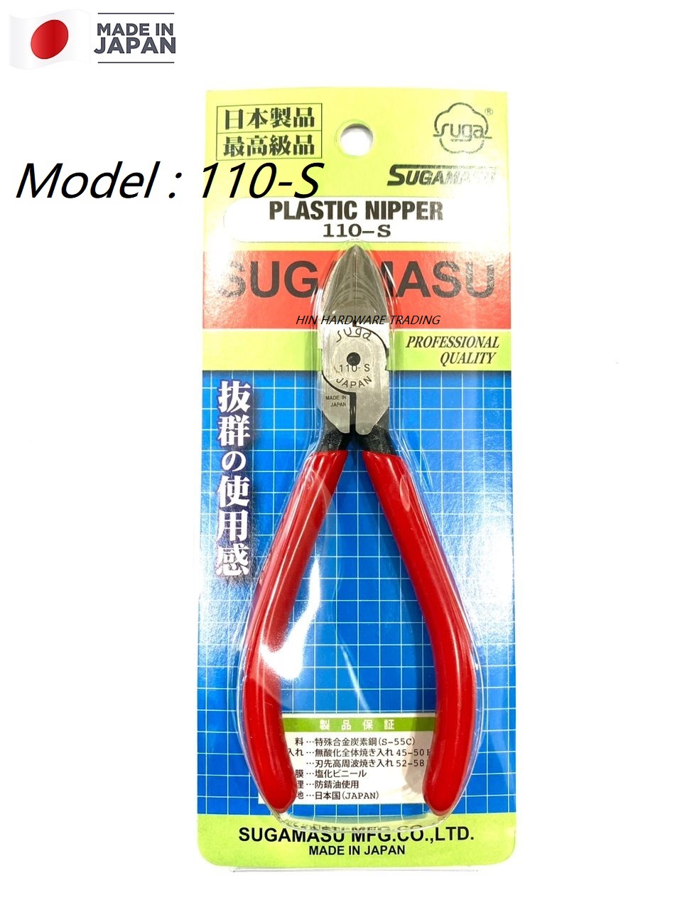 Sugamasu Plastic Nipper 110-S 125mm Made In Japan | Shopee Malaysia