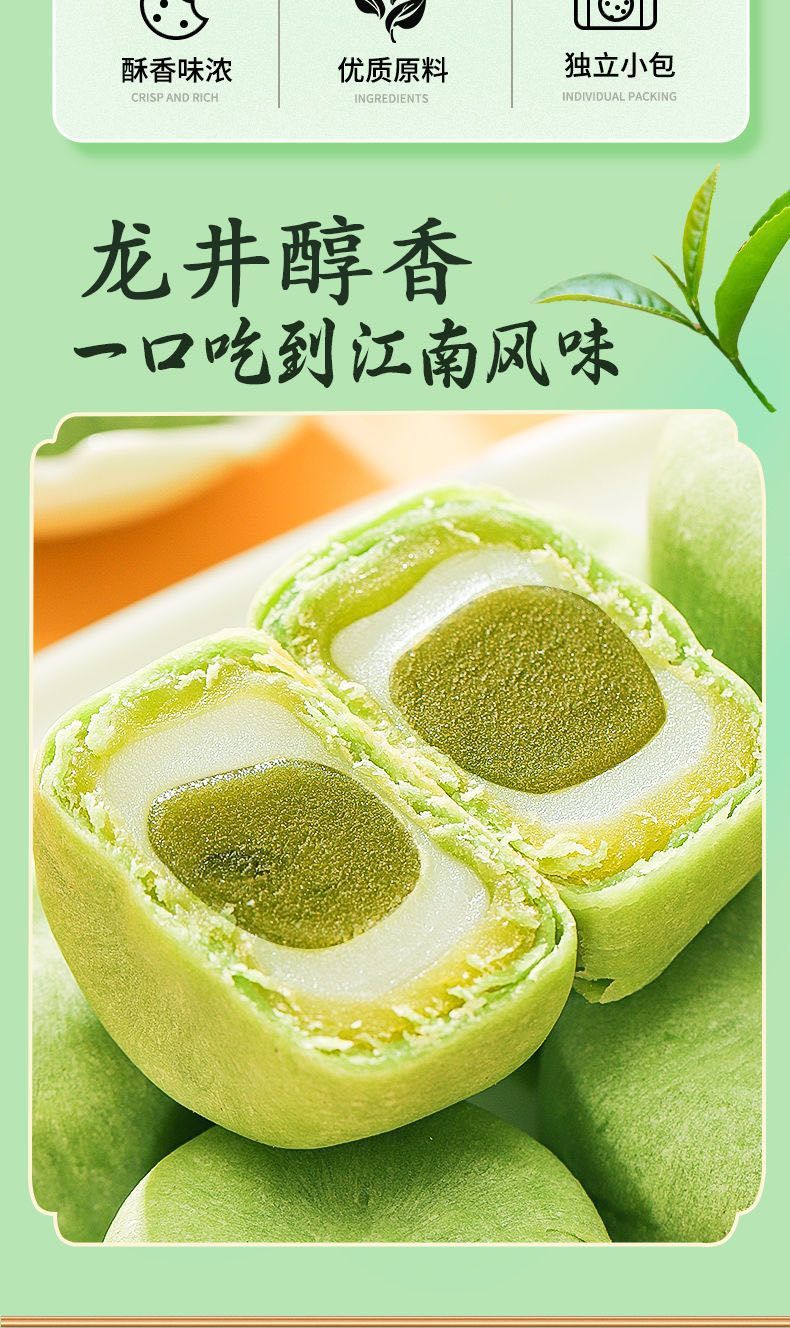 龙井茶酥饼蛋黄酥水果月饼绿茶麻薯传统杭州特产老式小吃糕点休闲零食 Longjing Egg yolk crisps green tea ...