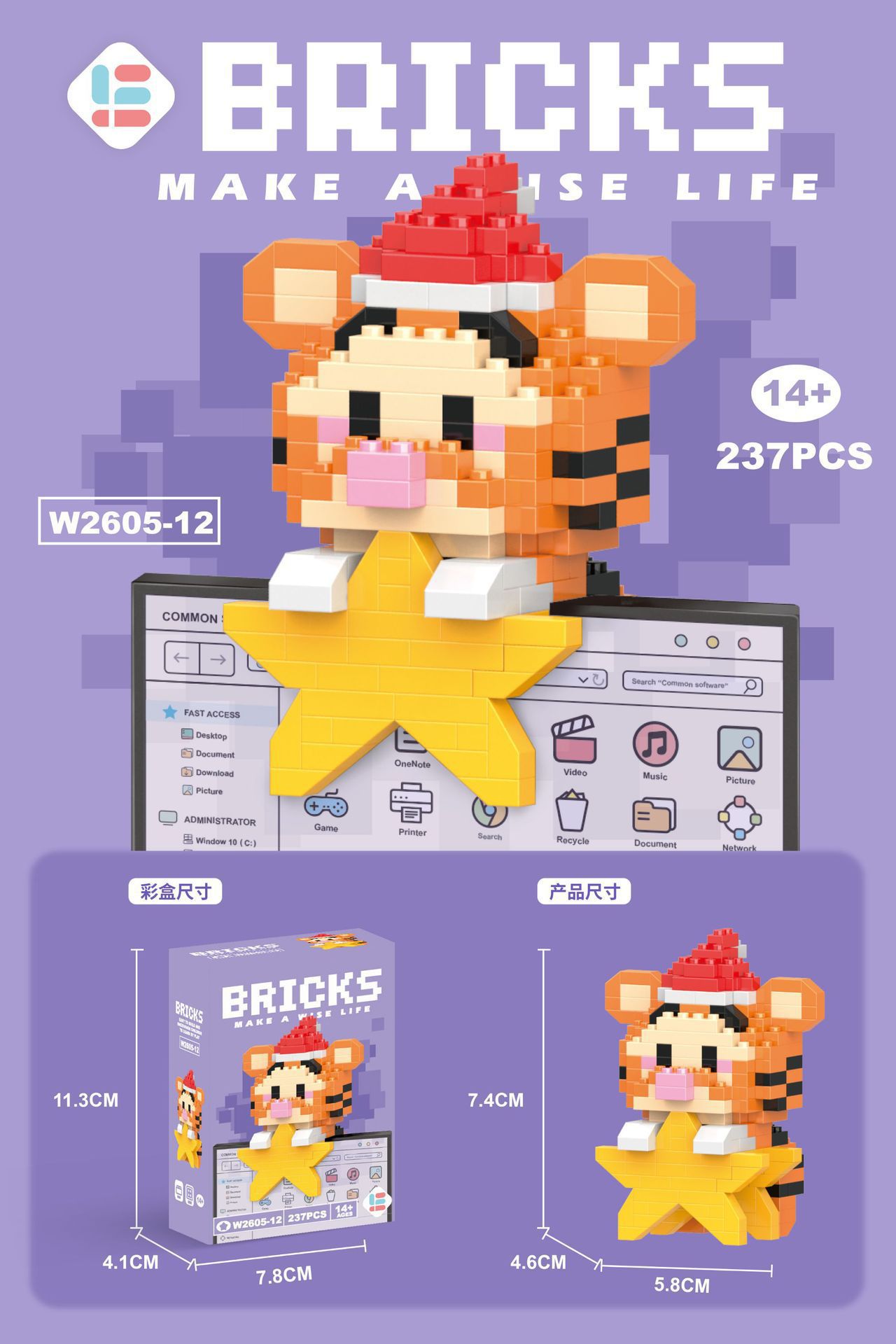Building Block Nano Bricks Cute Cartoon (Make A Wise Life) 5mm & 8mm ...