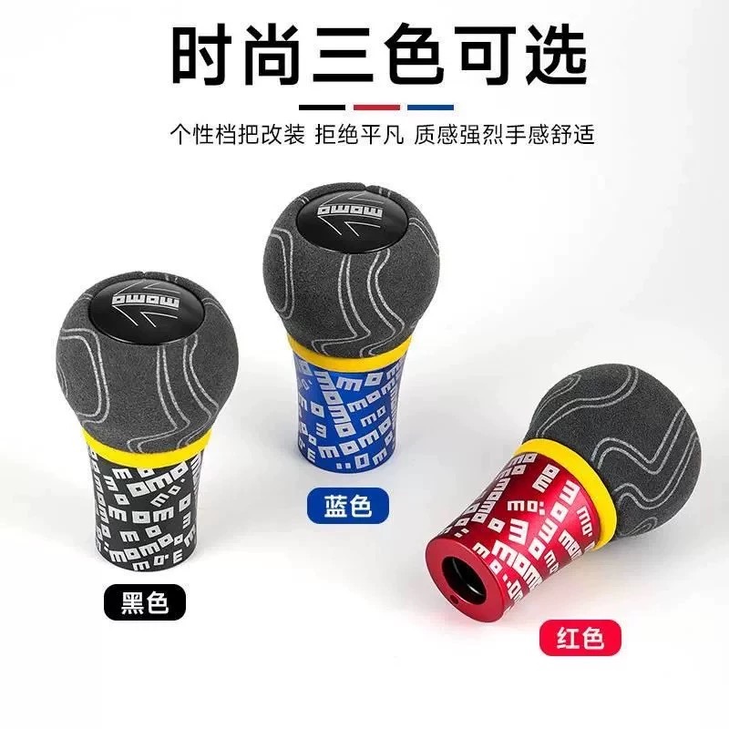 Universal Manual Momo Gear Knob MOMO Ultra Car Shift Knob Ultra ...