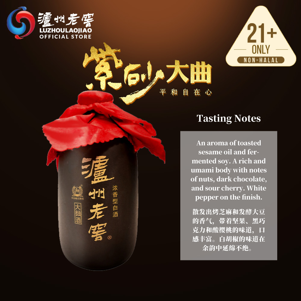 泸州老窖 LUZHOULAOJIAO 紫砂大曲 中国白酒 52度 酱香型 高粱酒 Zisha Daqu Chinese Baijiu ...