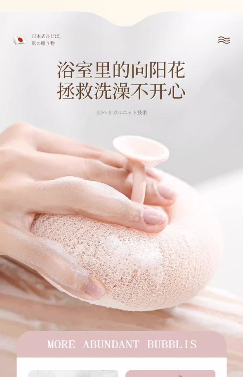 【ReadyStock】太阳花沐浴球泡泡球🫧 Shower Ball Body Exfoliate Loofahs Scrubber ...