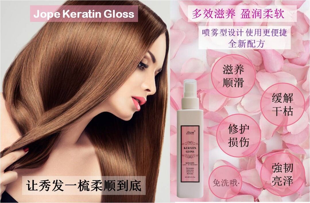 Jope Professional Keratin Gloss 200ml | Shopee Malaysia