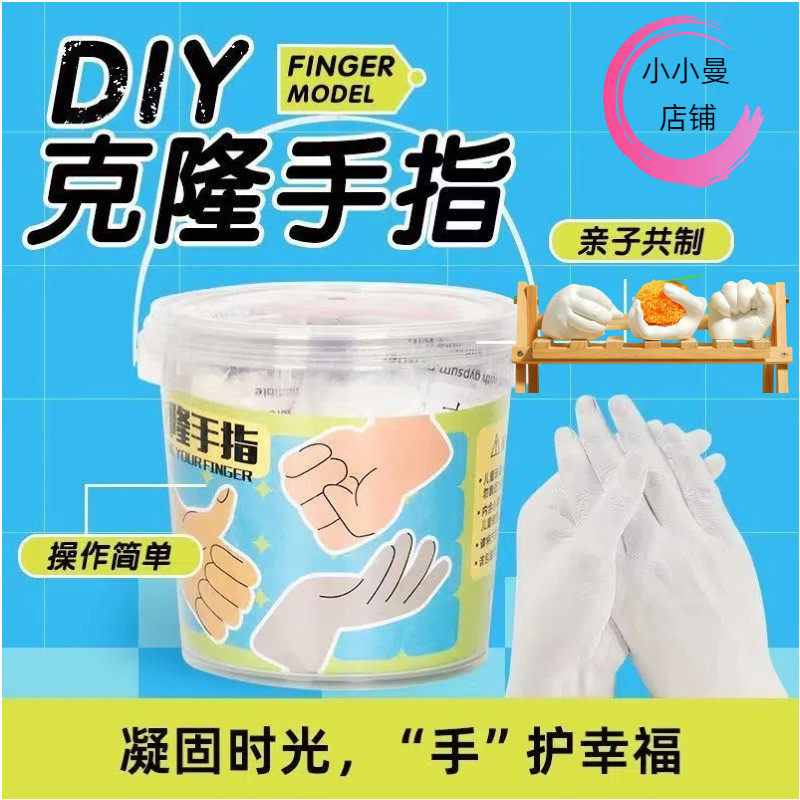 DIY hand casting molding kit Clone Fingers Plaster Gypsum Children Hand ...