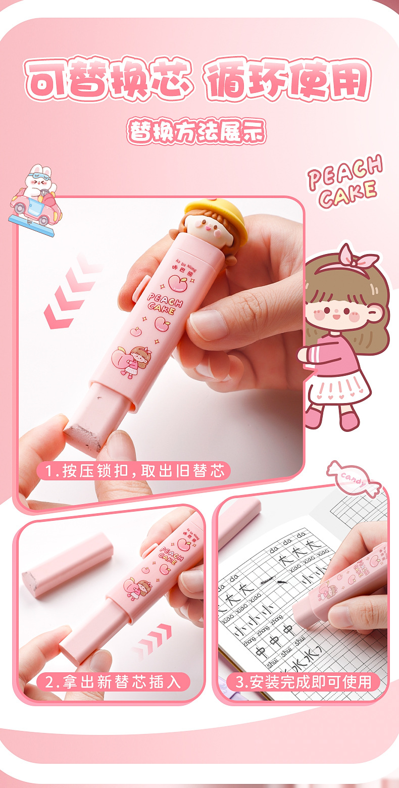 咔巴熊推拉橡皮擦小学生专用按动像皮擦不留痕橡皮擦无碎屑橡皮擦 Dedicated Button Debris-Free Cute Eraser ...
