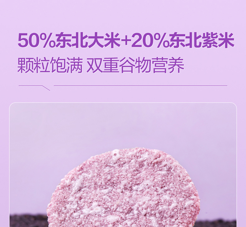 Bestore Purple Rice Biscuit 米饼办公室零食香脆独 (505g x 50 Pcs) | Shopee Malaysia