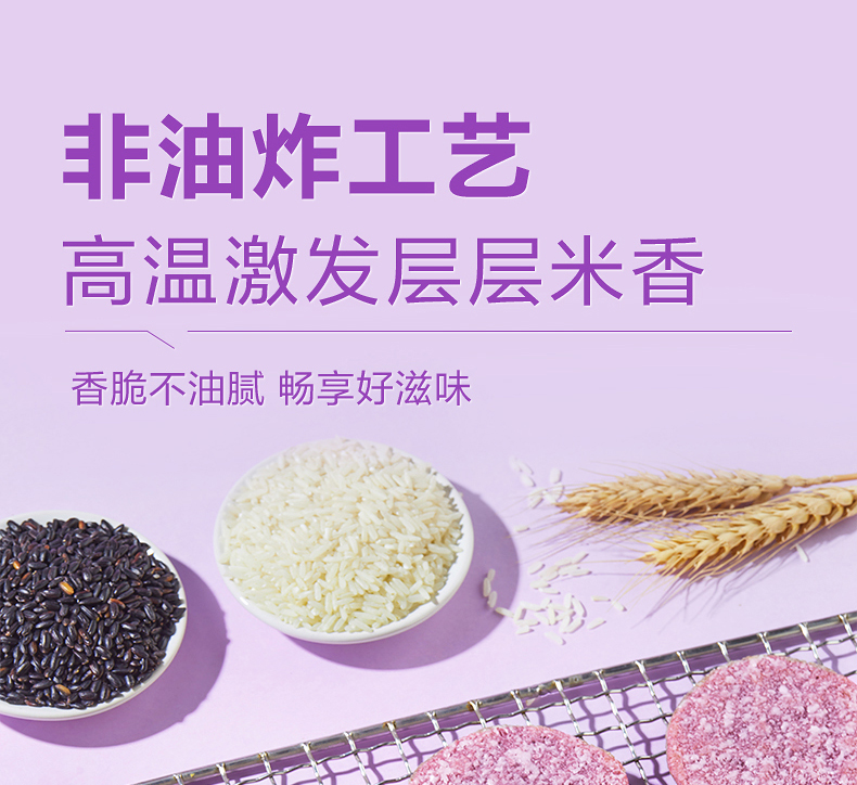 Bestore Purple Rice Biscuit 米饼办公室零食香脆独 (505g x 50 Pcs) | Shopee Malaysia