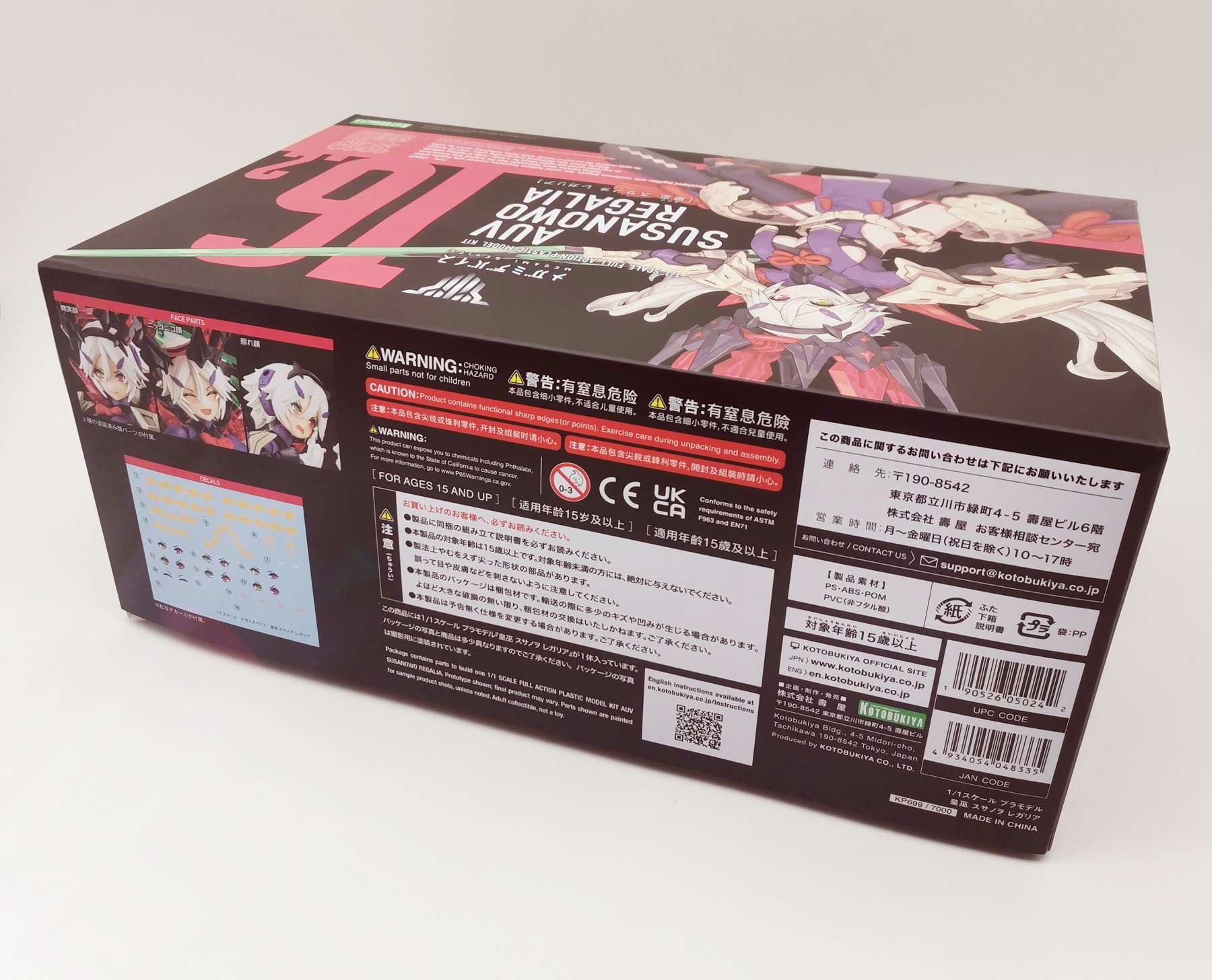 Kotobukiya - KP699 - Megami Device 16.2 - AUV Susanowo Regalia - 1/1 ...
