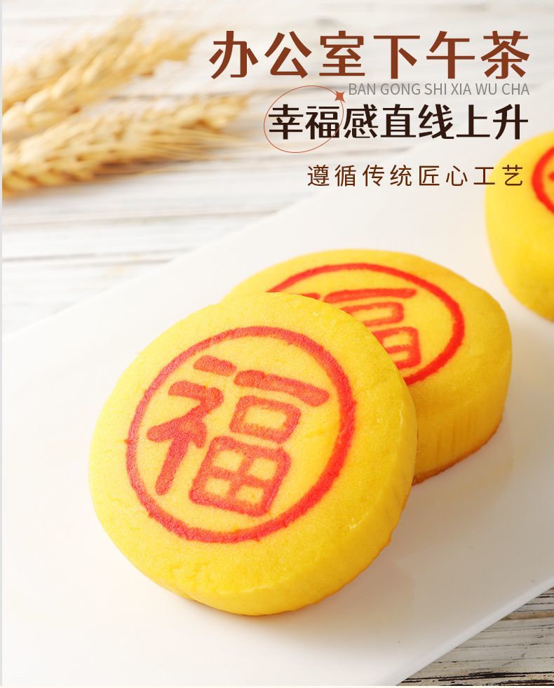 福饼芋泥肉松蛋黄传统手工糕点营养早餐休闲零食 Fu Bing taro paste meat floss egg yolk ...