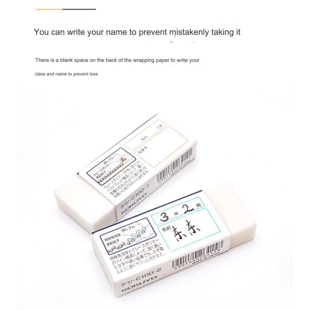 Kokuyo Campus Eraser for Elementary School Students (B.HB and 2B Types ...