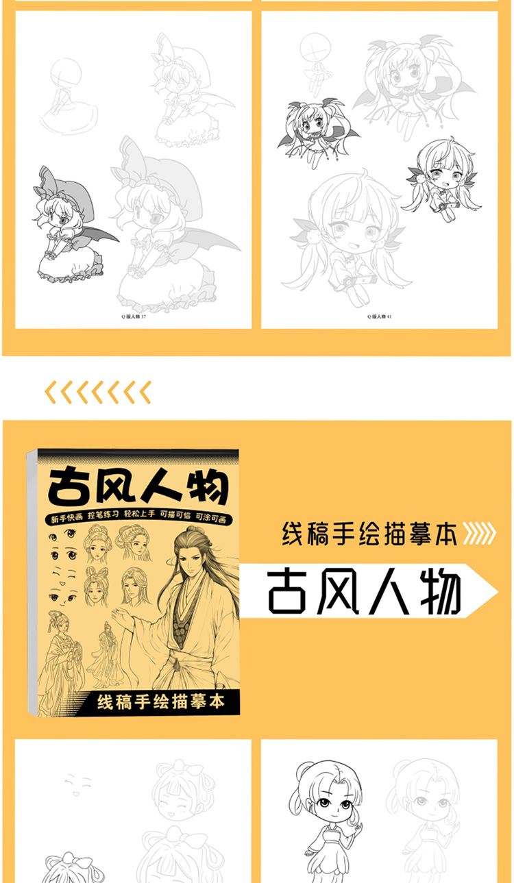 Art Drawing Book Character 漫画人物 Skill Practice Painting Paper Draw Seni ...