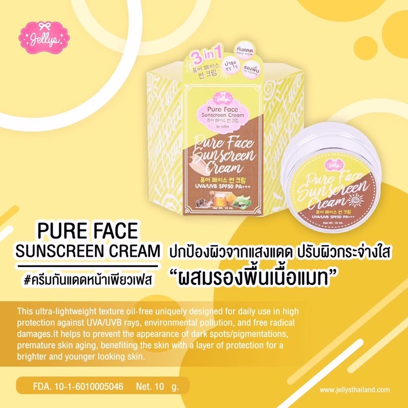 JELLYS PURE FACE SUNSCREEN CREAM 3IN1 SPF50 PA++【100%ORIGINAL🇹🇭 ...