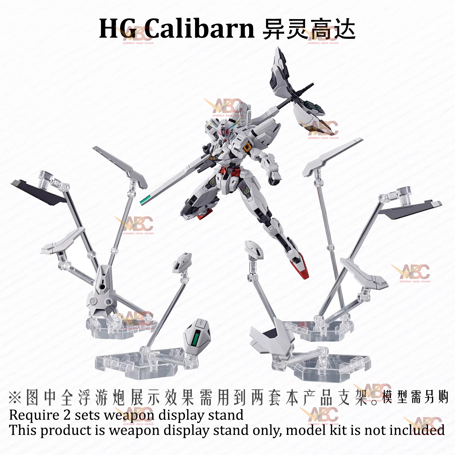 (DDB Corgi) WFM Weapon Display Stand - FM HG Aerial Calibarn Darilbalde ...