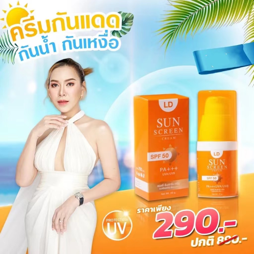 LD Sun Screen Cream SPF50 PA++ UVA/UVB (20g) Thailand Sunscreen LD ...