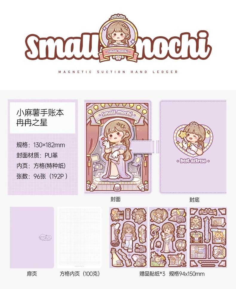Small Mochi Cute Notebook A5 Cute Stationery Cute Diary Book Journal ...