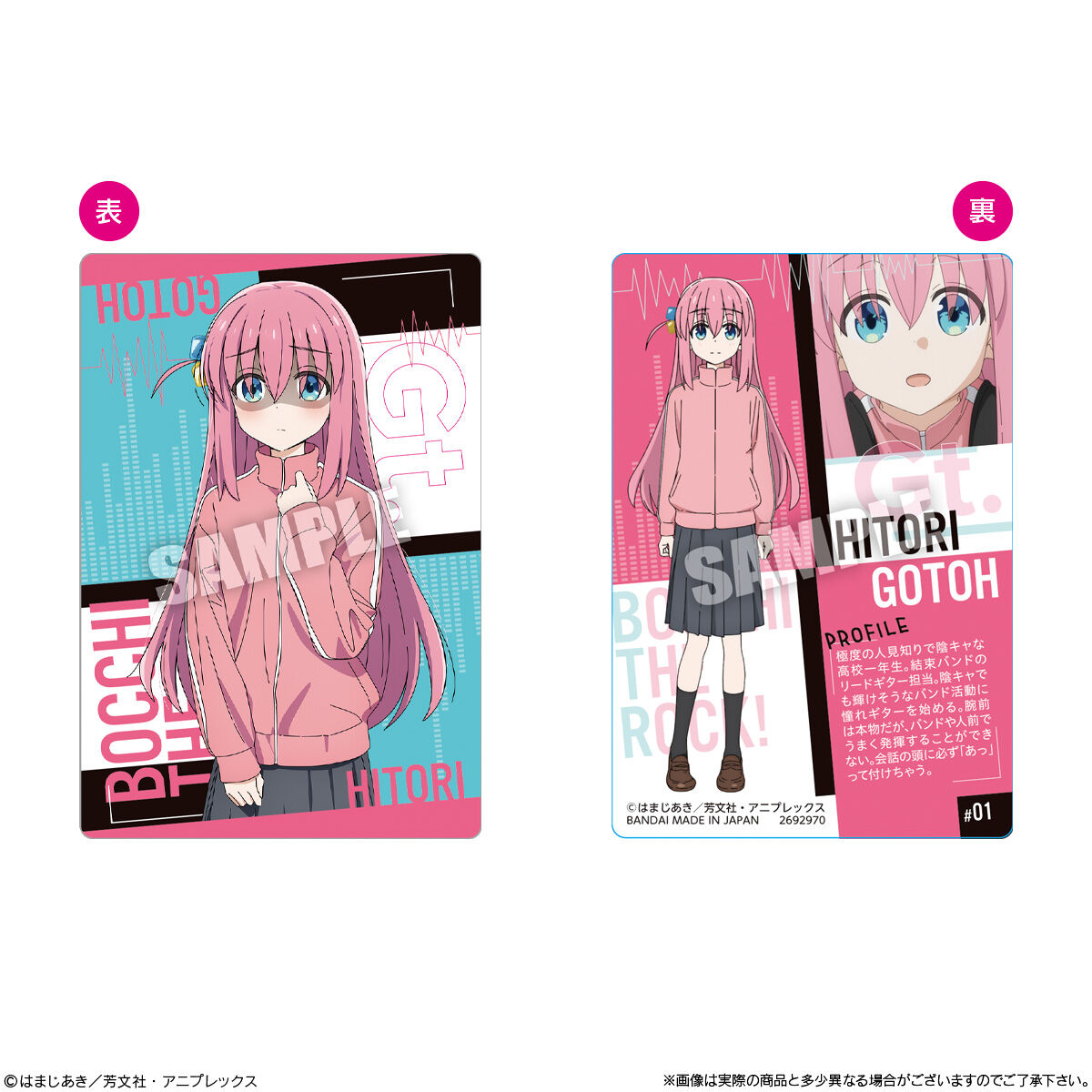 Bandai Bocchi The Rock Wafer Card Collection Vol.1 Volume 1 Biscuit BTR ...