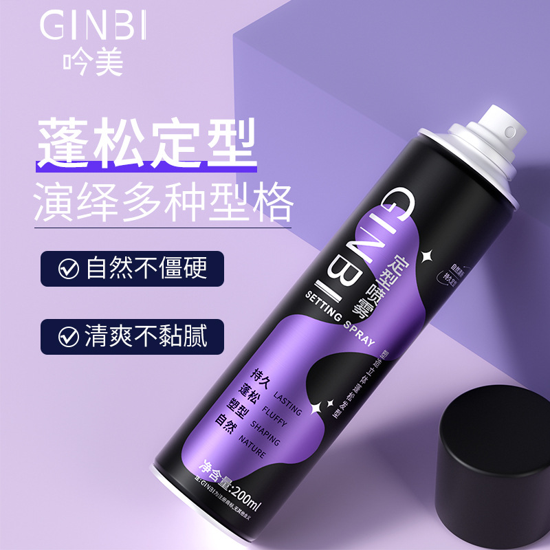 Hair Setting Spray Salon Extra Strong Hold Hair Fluffy Hair Non Sticky ...