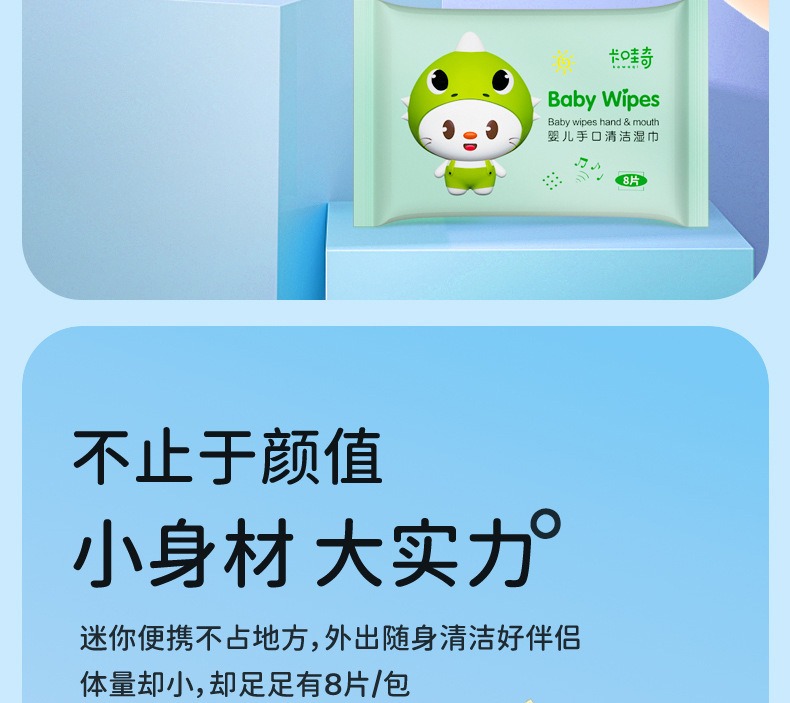 MILLIE Kawaqi Portable Mini Wet Tissue Baby Hand Mouth Wipes No Alcohol ...