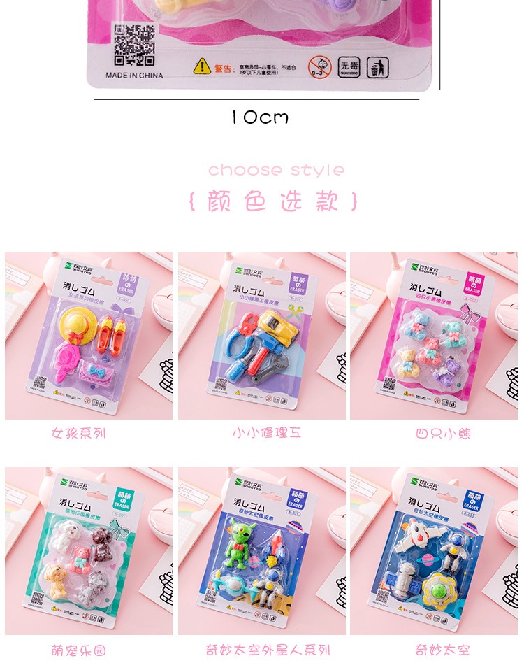 Creative And 3D Cute Cartoon Shape Erasers Student Easy To Use School ...