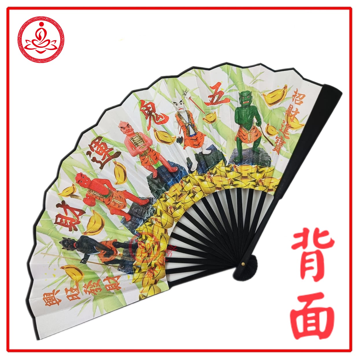 13"坐棺大爷伯/坐棺大爷伯五鬼扇子 Da Ye Bo Five Ghosts Fan | Shopee Malaysia