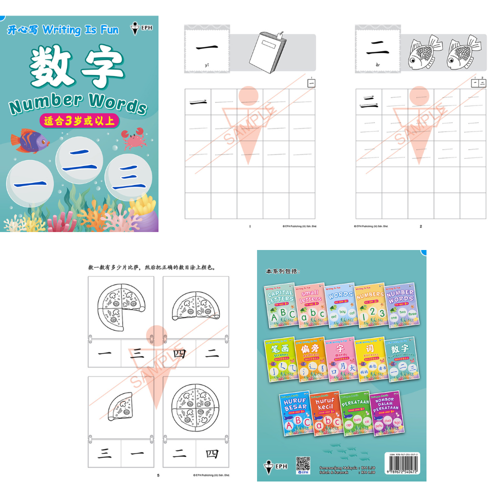 Eph Latihan Aktiviti Pra Sekolah 开心写 笔画 偏旁 字 词 数字 Writing Is Fun